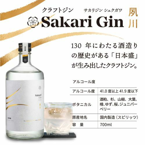 SAKARI online（日本盛）｜商品一覧